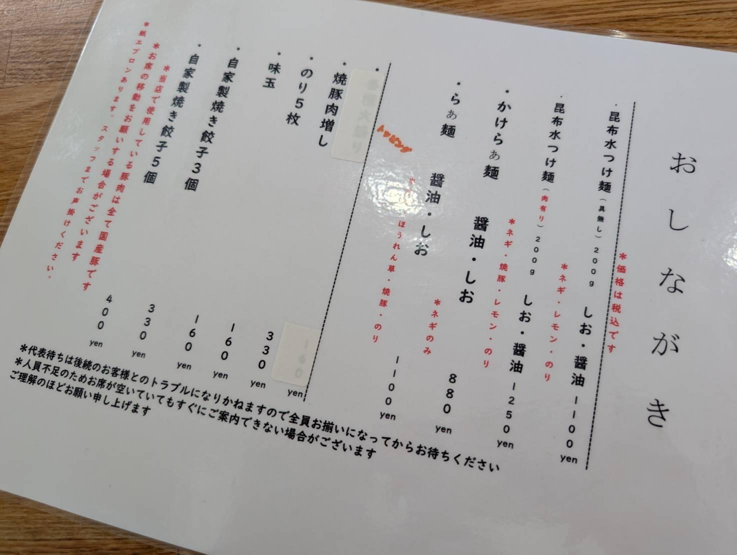 【宇都宮市】県庁近くにオープンした「ASHITAMO RAMEN」の看板昆布水に負けない絶品らぁめん（こまかん） - エキスパート - Yahoo!ニュース