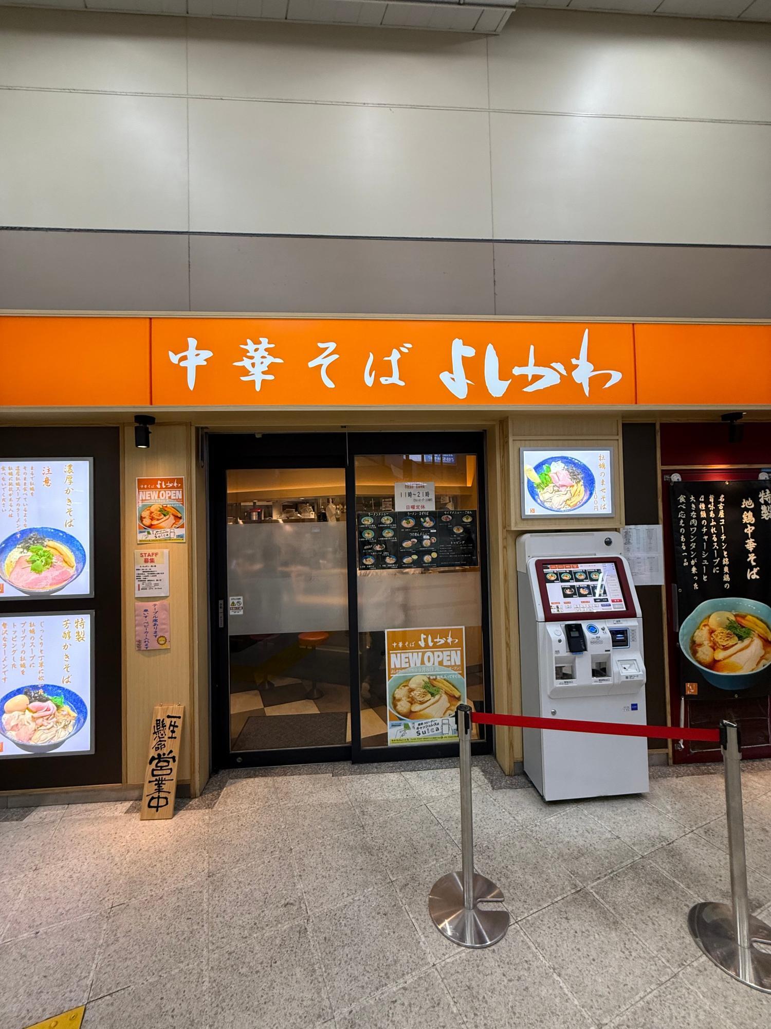 魚介出汁の名店が西荻窪に登場！芳醇牡蠣そばを堪能【西荻窪】（こたろぐ） - エキスパート - Yahoo!ニュース