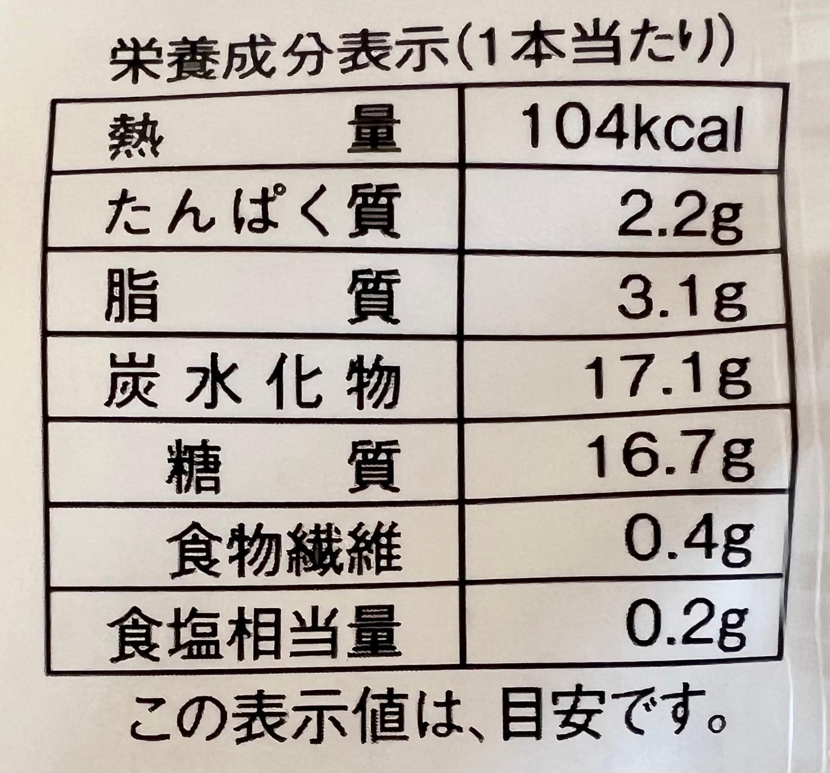 4個で106円とお得!」「おやつにピッタリ!」ローソンの新商品を 4個で106円とお得!」「おやつにピッタリ!」ローソンの新商品を