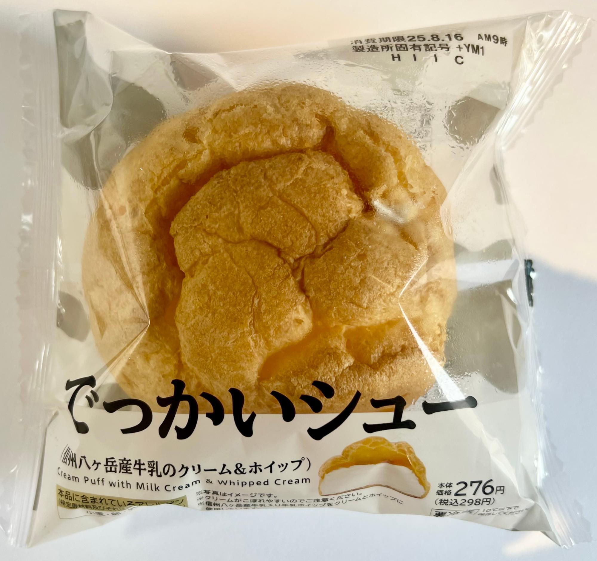 【567kcal、重量163gと猛烈！しかもめっちゃ美味しい！】ローソンのスイーツが感動級！（キャプテン福田） - エキスパート - Yahoo!ニュース