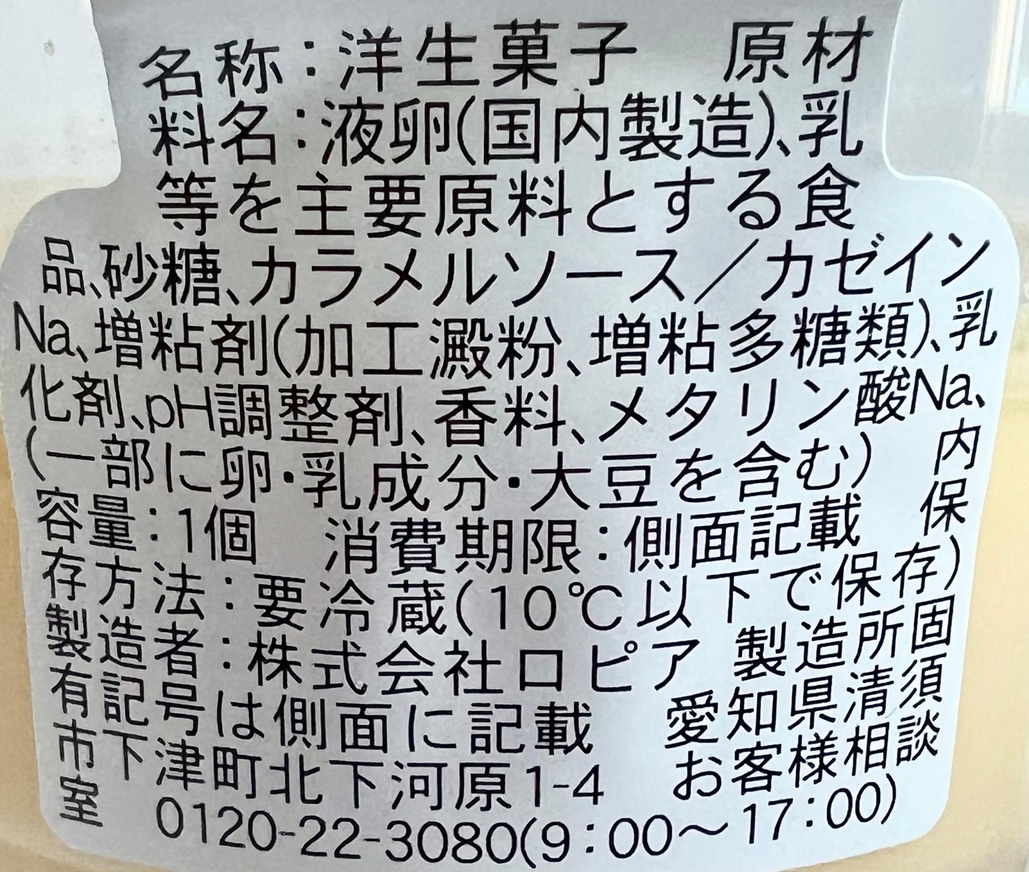 【366gと猛烈な量！214円とお得！】ローソン100「デカ盛りチャレンジ」のスイーツに驚嘆！（キャプテン福田） - エキスパート - Yahoo!ニュース