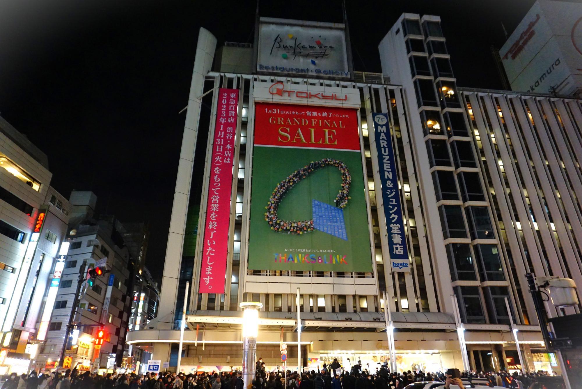 東急百貨店本店グッドバイ! 渋谷区民の涙目レポ【東京都渋谷区 東急百貨店本店グッドバイ! 渋谷区民の涙目レポ【東京都渋谷区