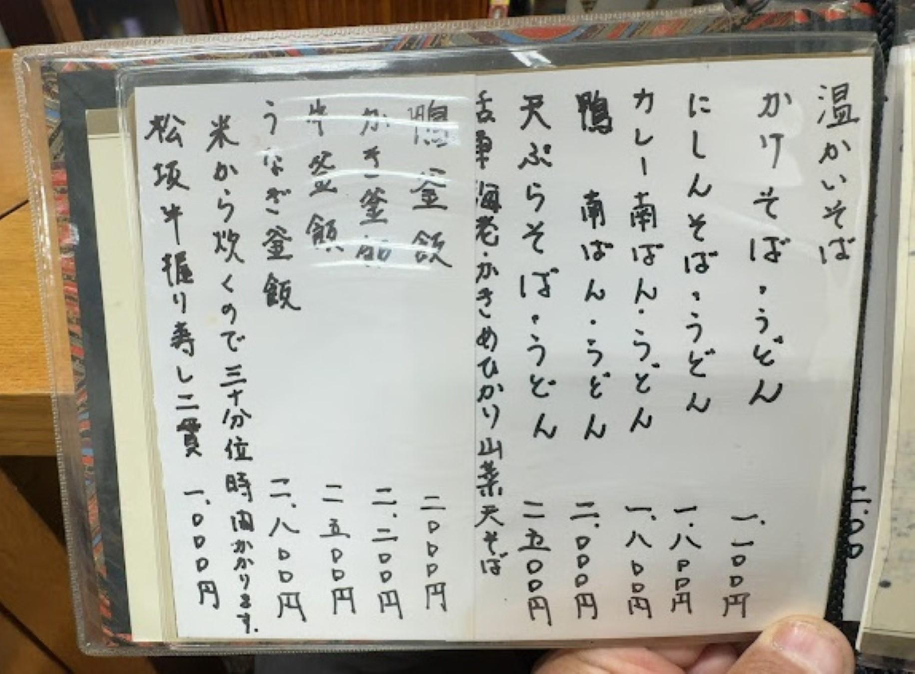 【佐倉市】中志津ふれあい通りにある「手打ちそば 嘉亭」は3年の休業を経て営業再開されました！！（Maguo） - エキスパート - Yahoo!ニュース