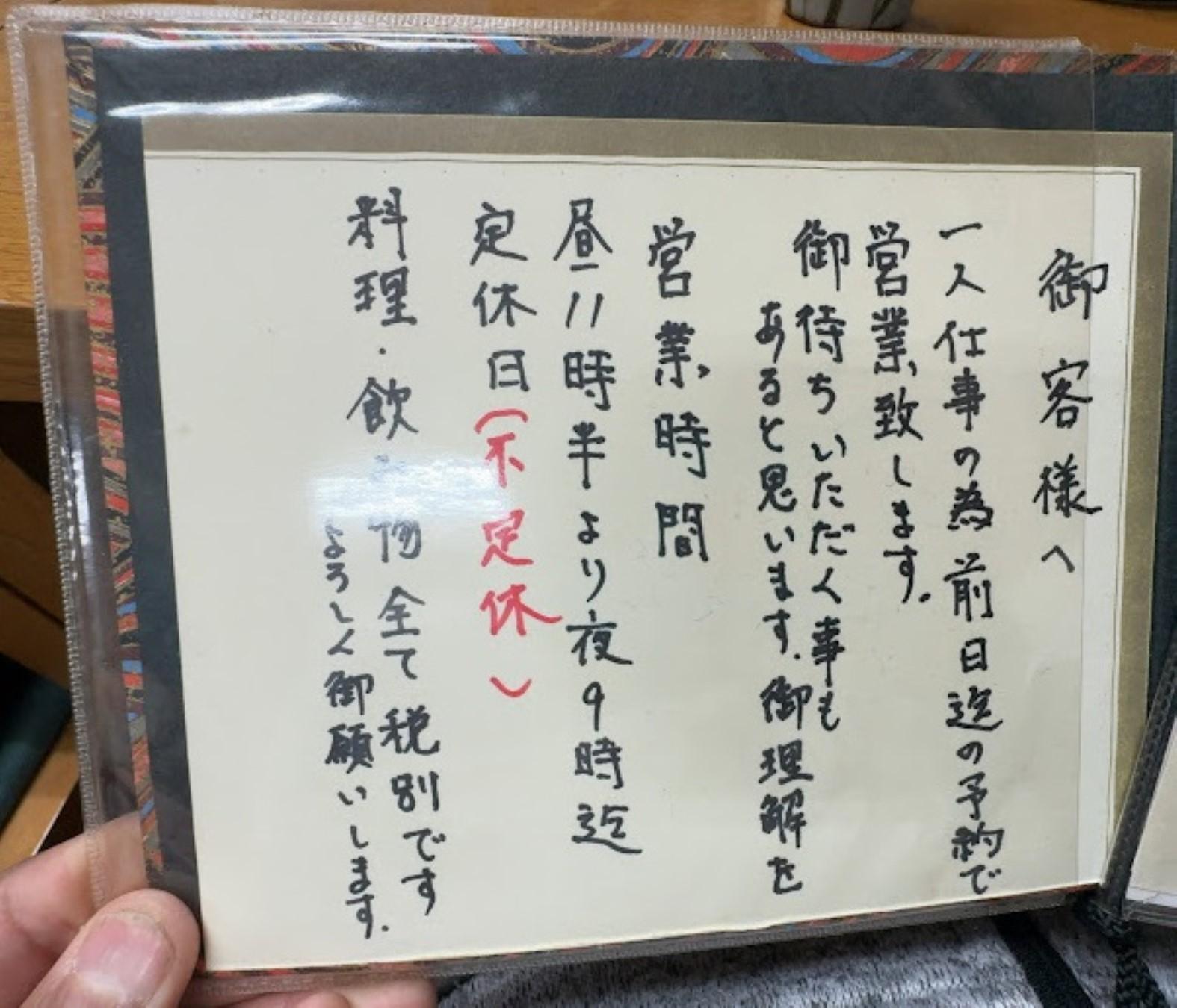 【佐倉市】中志津ふれあい通りにある「手打ちそば 嘉亭」は3年の休業を経て営業再開されました！！（Maguo） - エキスパート - Yahoo!ニュース
