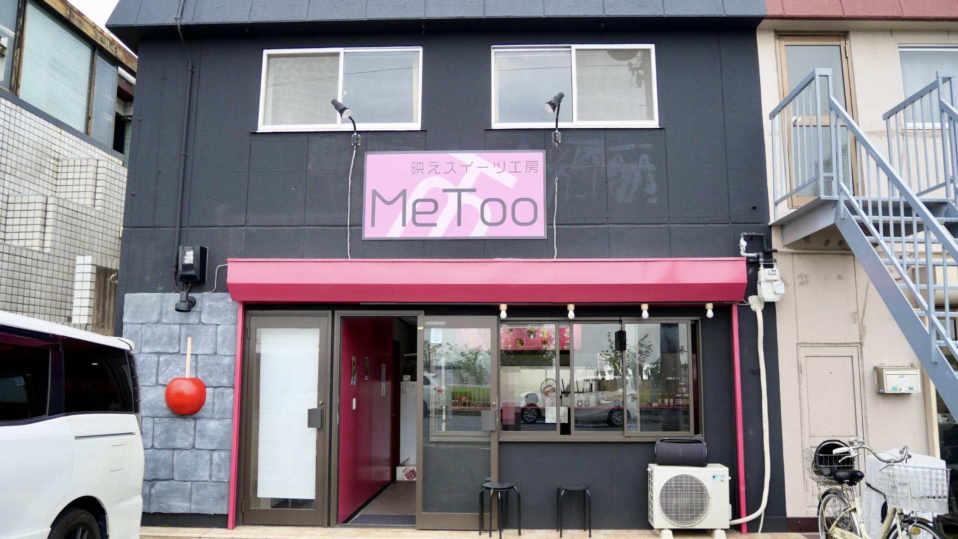 【寝屋川市】寝屋川に「映えスイーツ」の工房オープン！ 「MeToo」ってどんなお店！？（三井南町）（maimai） - エキスパート - Yahoo!ニュース