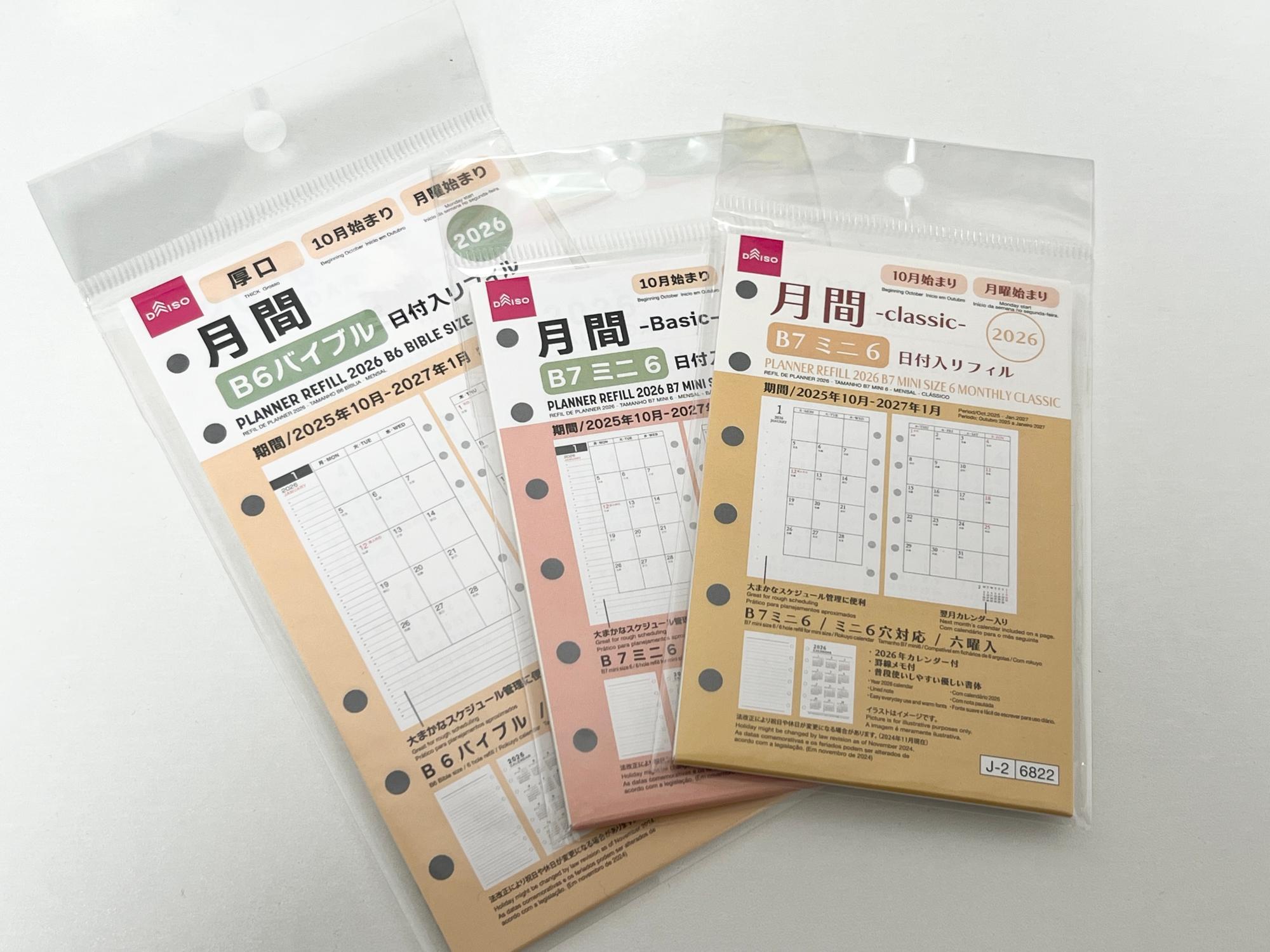 100円ショップで見つけた！新発売の文具たち｜DAISO・Can★Do（maimai） - エキスパート - Yahoo!ニュース