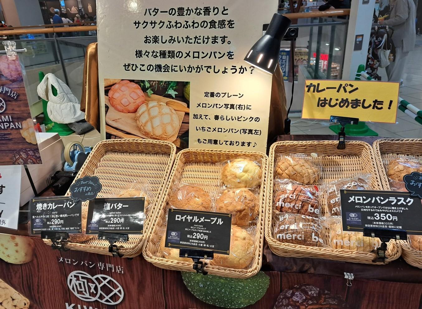 【西宮市】大阪で人気のメロンパン専門店がやってきた！種類豊富なメロンパンが勢ぞろい（まき） - エキスパート - Yahoo!ニュース