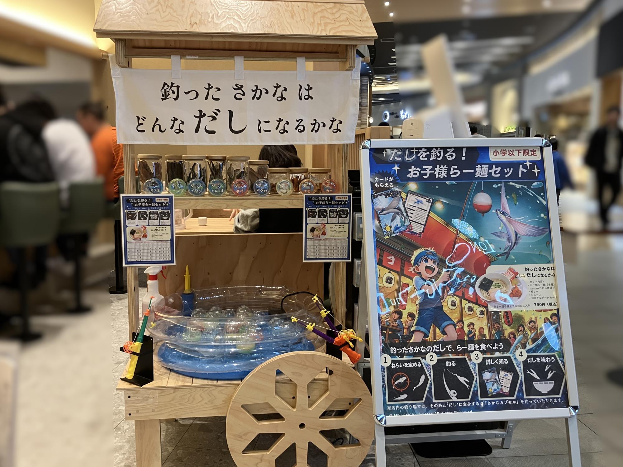 【名古屋市西区】東海エリア唯一！関東の人気焼きあごラーメン店。子ども向け限定メニューも登場@mozo（まなびと） - エキスパート - Yahoo!ニュース