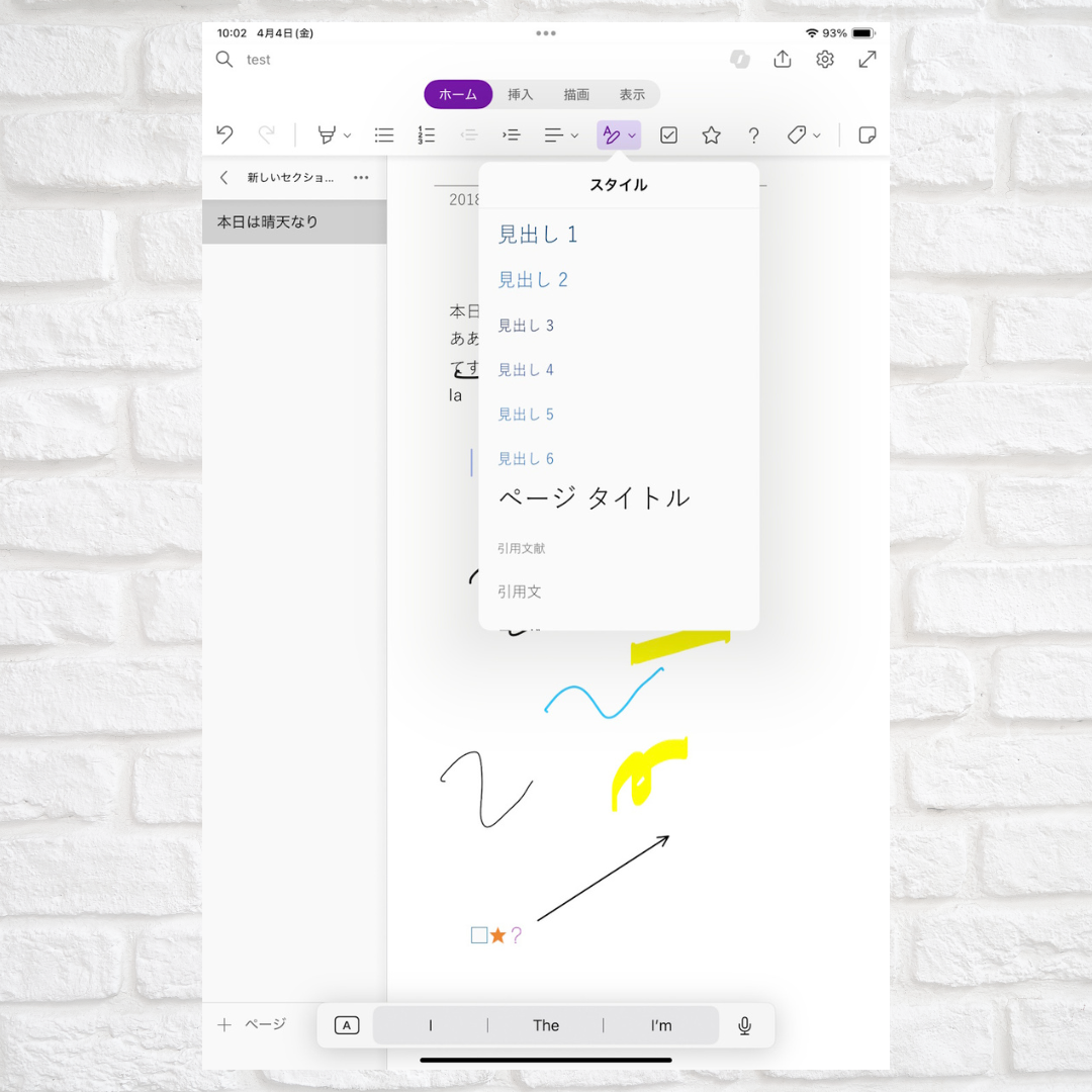【iPad】ノートアプリ「OneNote」使い方と使用感（マウス） - エキスパート - Yahoo!ニュース