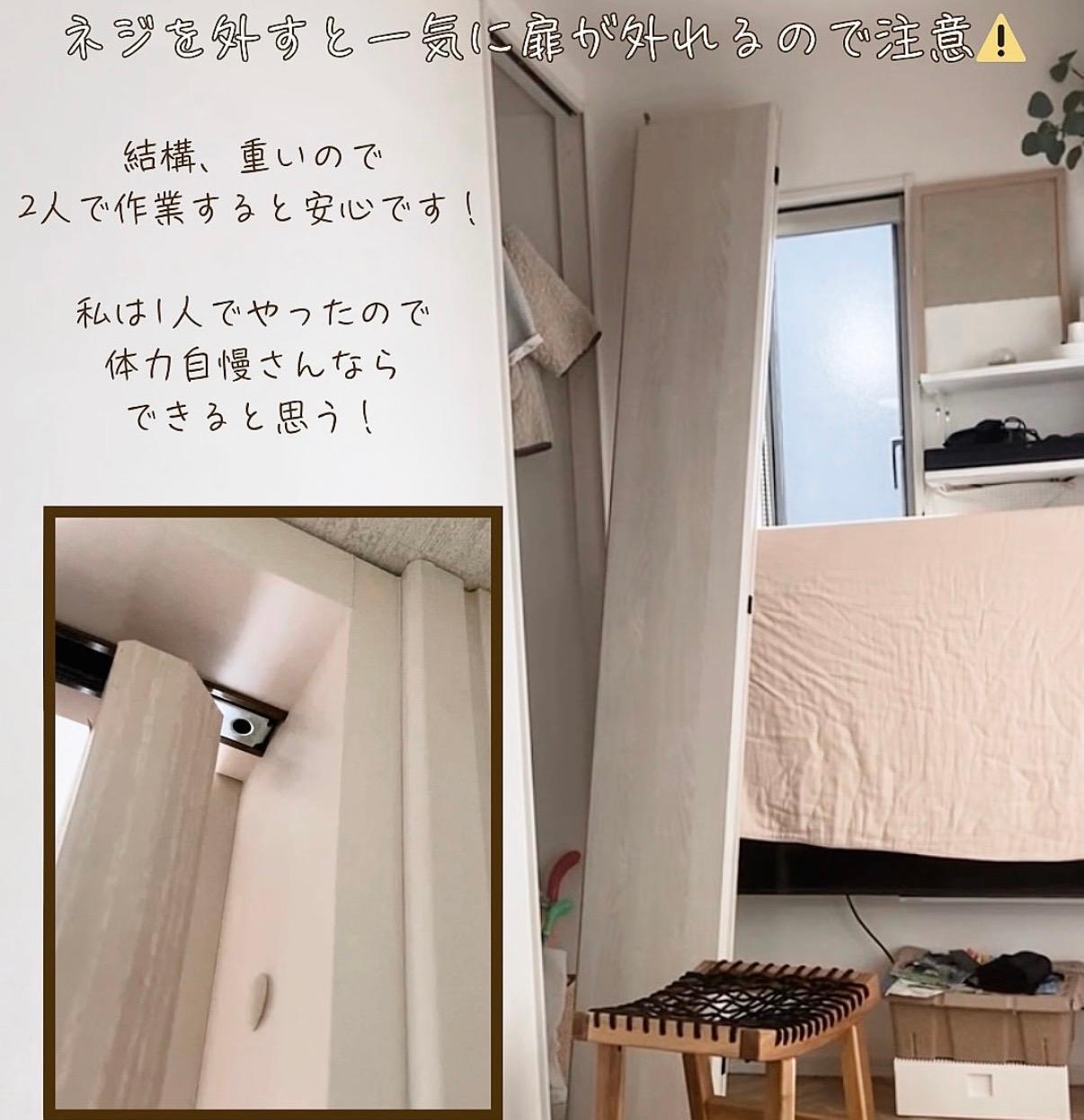 【建売住宅】使いにくい扉をカーテンにDIYしてみた（mayu） - エキスパート - Yahoo!ニュース
