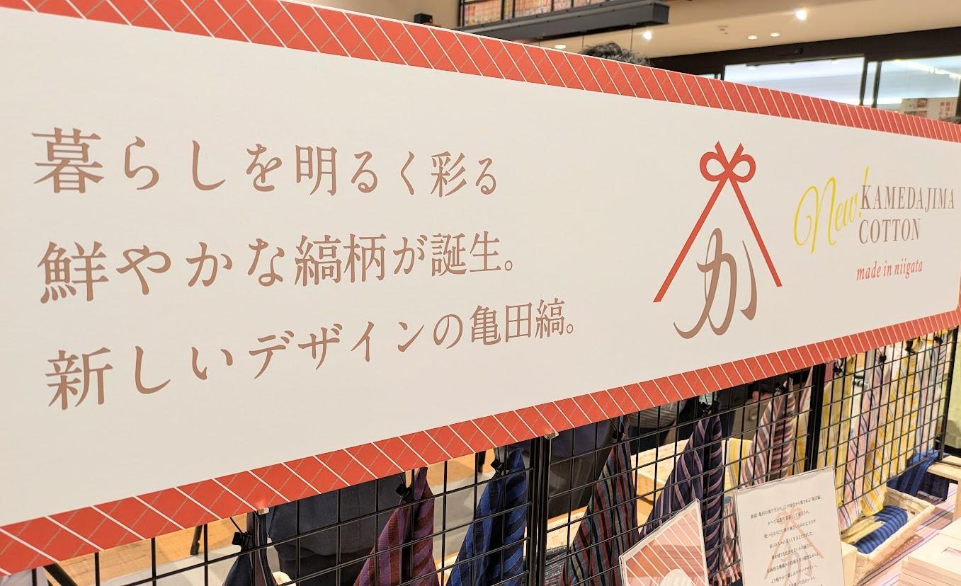 【新潟市】伝統織物「亀田縞」にポップなカラーの2ndラインが登場！ 新作お披露目会に行ってきました。（milala） - エキスパート - Yahoo!ニュース