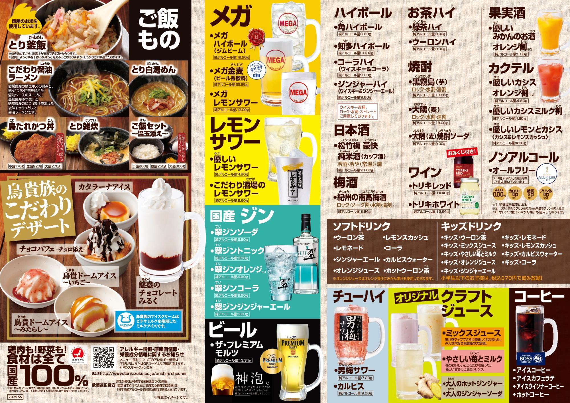 【新潟市】新潟県初進出！ オープン前の「鳥貴族 新潟駅南店」内覧会レポートをお届けします。（milala） - エキスパート - Yahoo!ニュース