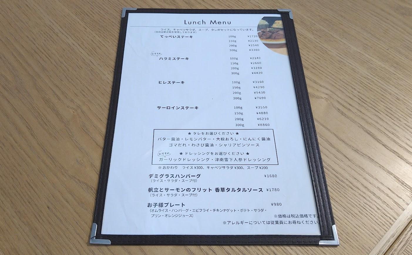 【新潟市】原宿の人気店が新潟に上陸！ 「ステーキてっぺい新潟伊勢丹店」に行ってきました。（milala） - エキスパート - Yahoo!ニュース