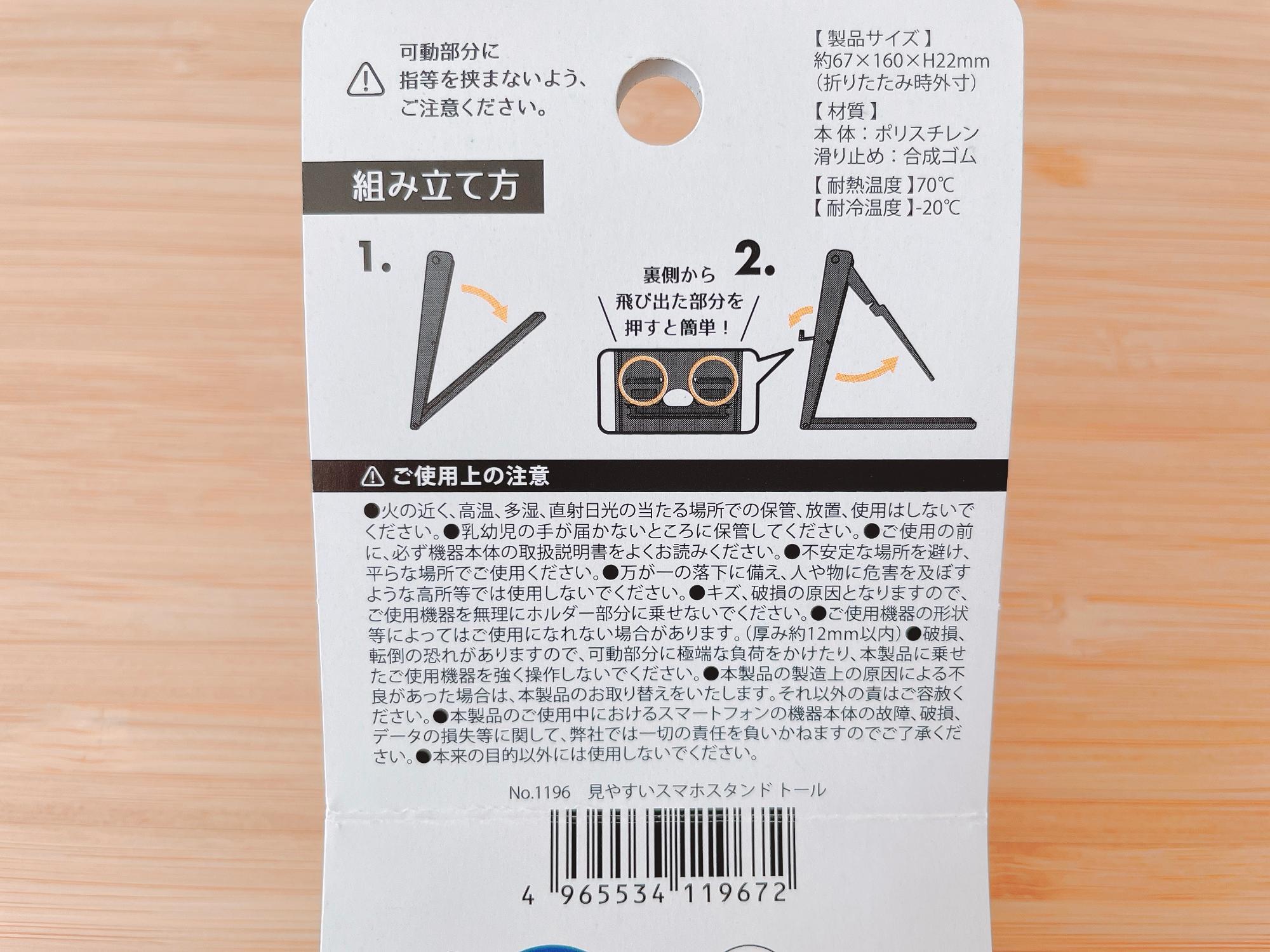 見やすくて疲れにくい!【セリア新商品】スマホスタンドが超便利 見やすくて疲れにくい!【セリア新商品】スマホスタンドが超便利