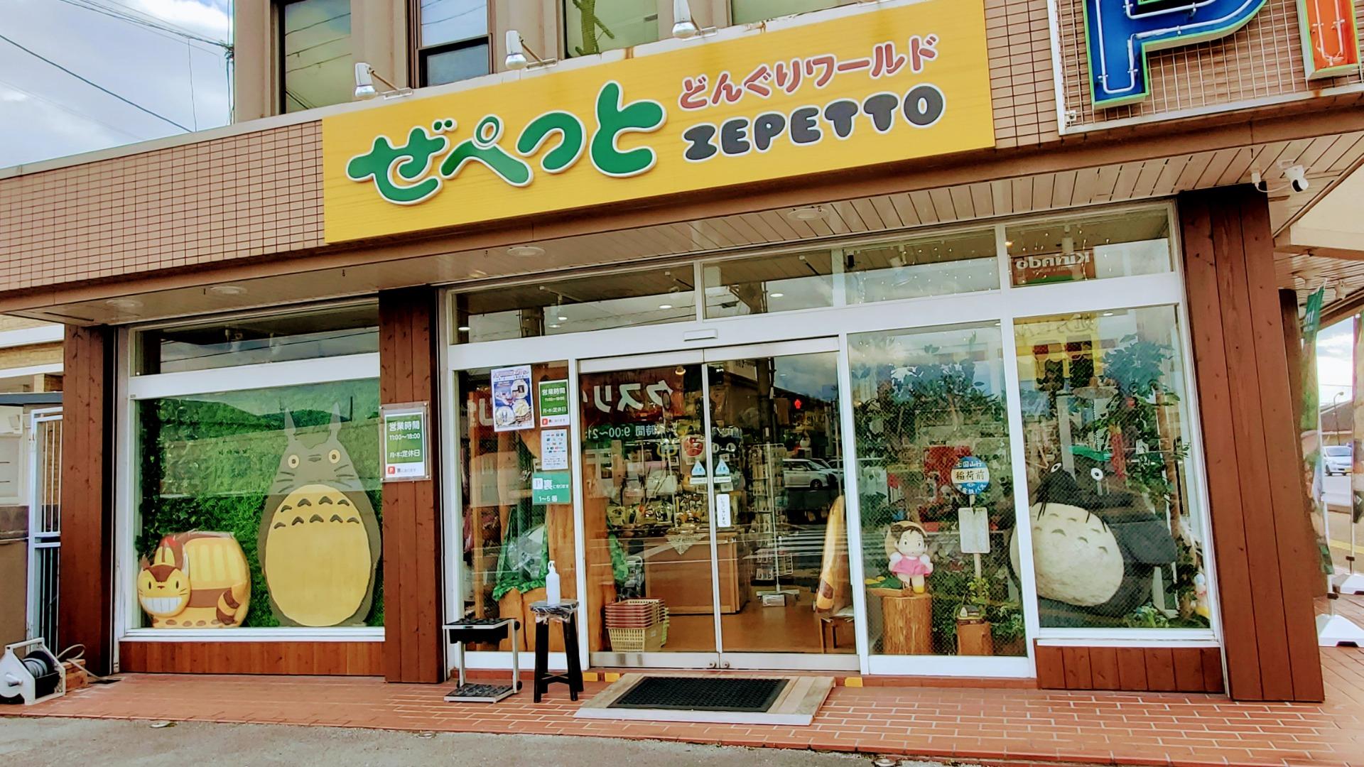 【彦根市】ベルロード沿いに気になるお店を発見！！ジブリの魔法を感じる場所。（MINERVA） - エキスパート - Yahoo!ニュース