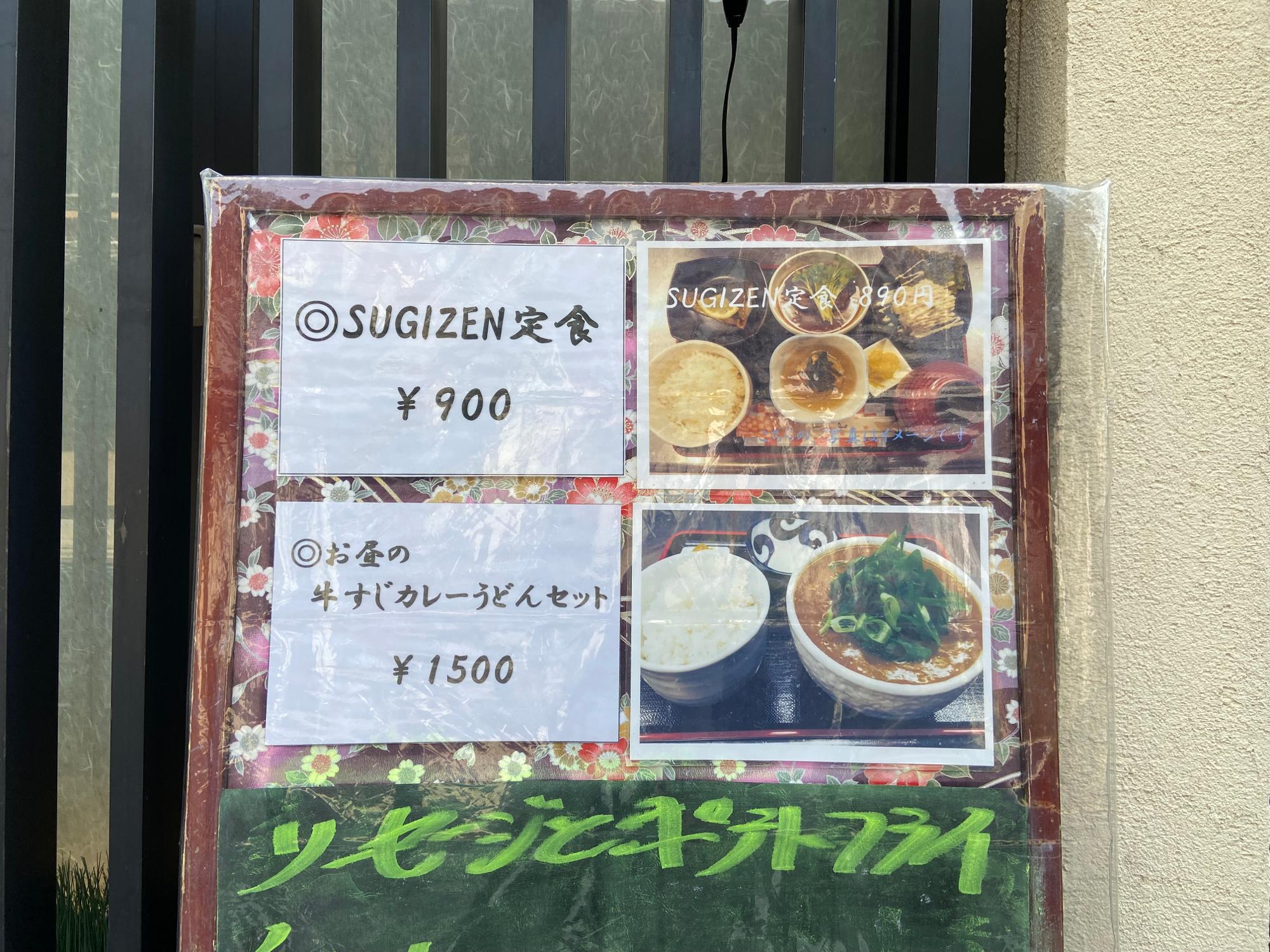 【京都市中京区】京都市役所前！メインのおかずが4品。豪華な和定食が900円【和食堂SUGIZEN】（MIZUHO.WORK） - エキスパート - Yahoo!ニュース