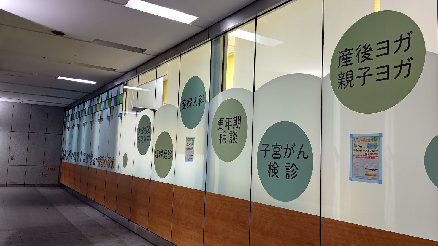 【さいたま市中央区】12月2日 JRさいたま新都心駅近くに産婦人科クリニックが新規開院（mamie） - エキスパート - Yahoo!ニュース