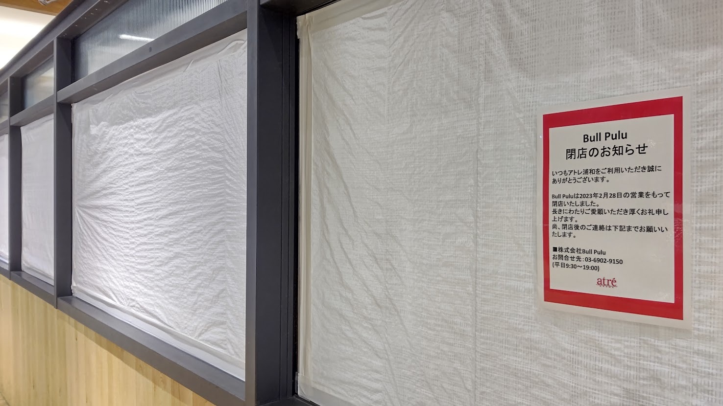 【さいたま市浦和区】JR浦和駅直結「アトレ浦和」に、市内2店舗目の「ゴンチャ」がオープンします！（mamie） - エキスパート - Yahoo!ニュース