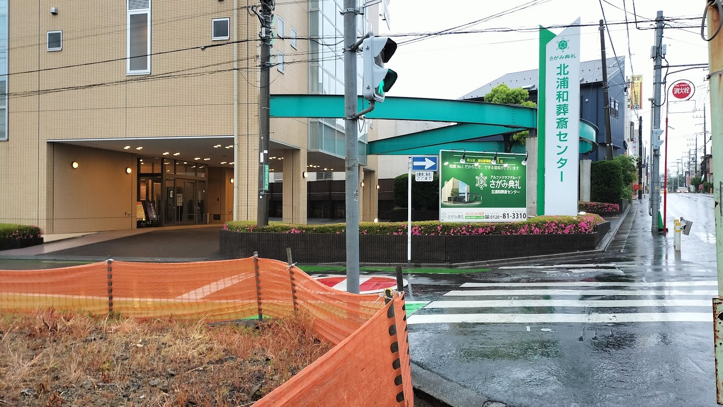 【さいたま市緑区】道祖土エリアのオレンジネットで囲われた更地に標識が設置されました（mamie） - エキスパート - Yahoo!ニュース