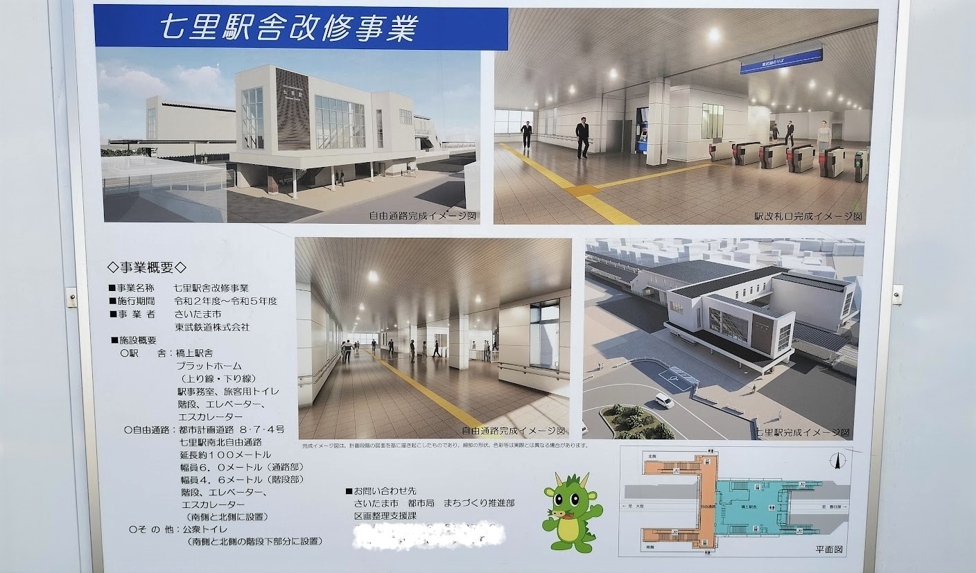 【さいたま市見沼区】オープンセール開催！ 「ドラッグストア セキ」が「七里駅」近くにオープン（mamie） - エキスパート - Yahoo!ニュース