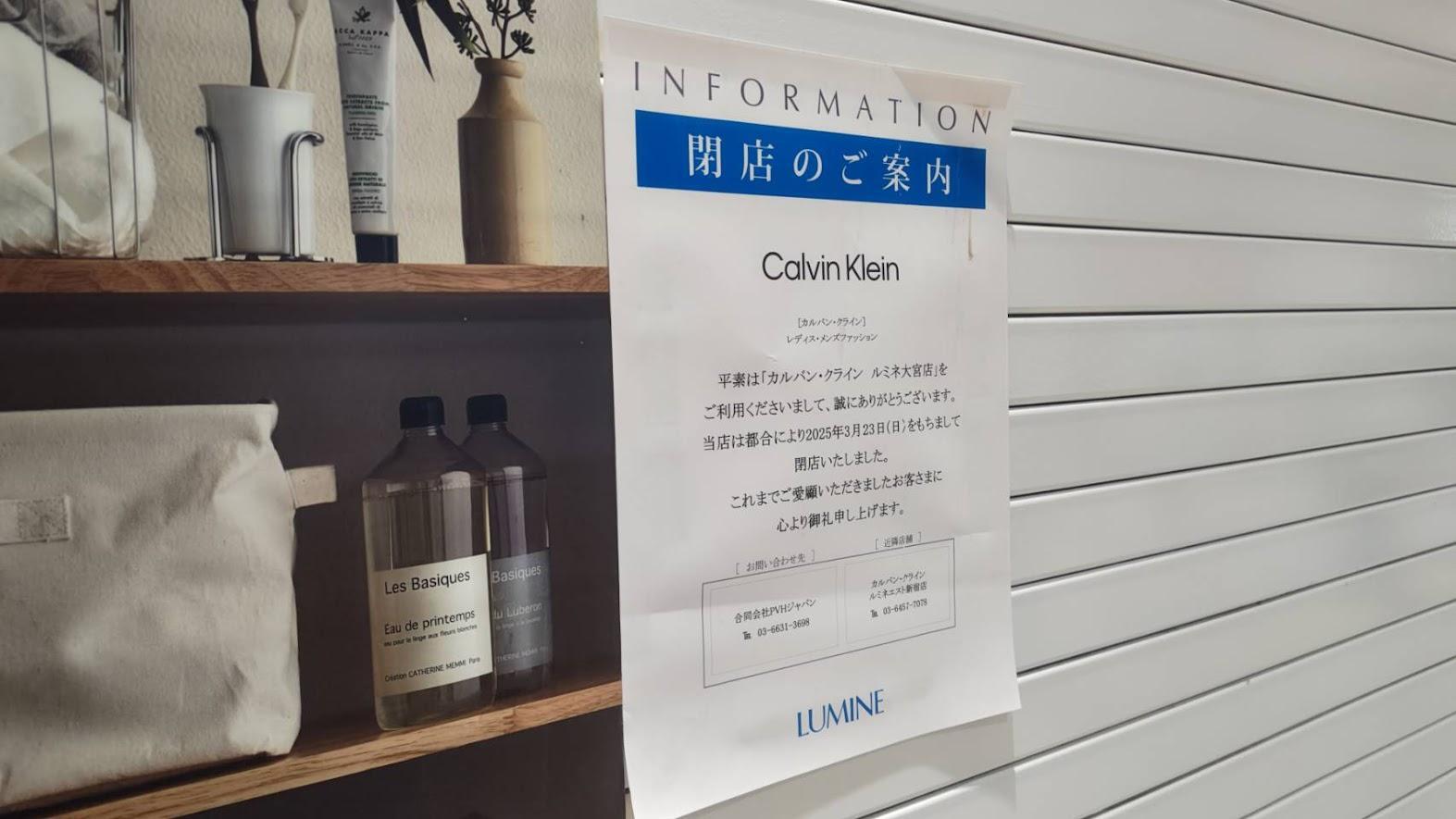 【さいたま市大宮区】ルミネ大宮に「3COINS+plus」がオープンへ。気になるその場所は？（mamie） - エキスパート - Yahoo!ニュース