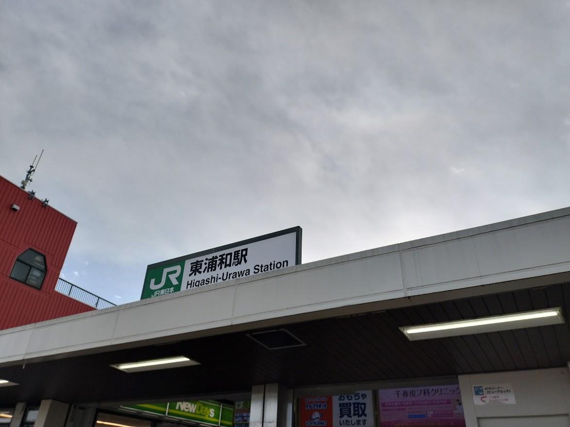 【さいたま市緑区】チューリップマークのドラッグストアが1つ5月31日をもって閉店へ（mamie） - エキスパート - Yahoo!ニュース