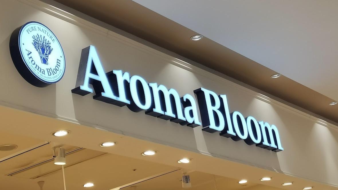 【さいたま市大宮区】10年の歴史に幕。さいたま新都心のアロマブルームが閉店に（mamie） - エキスパート - Yahoo!ニュース