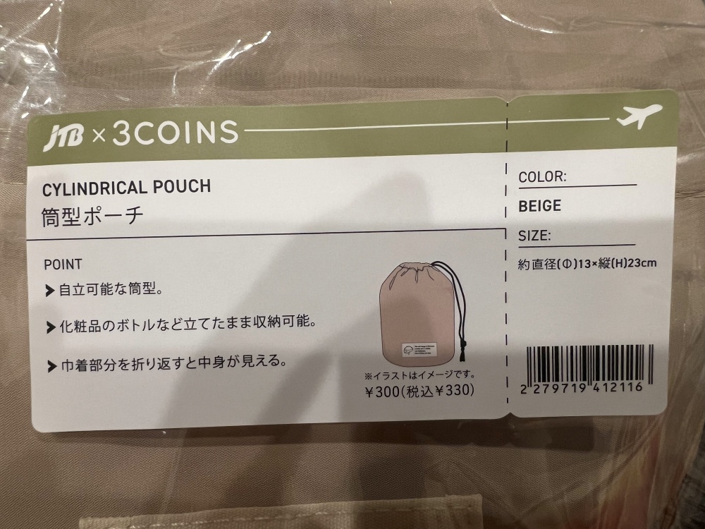 【3COINS】SNSで「可愛い」と話題！JTBコラボ「トラベルグッズ」5つが便利すぎた＆使用感など（もみ） - エキスパート - Yahoo!ニュース