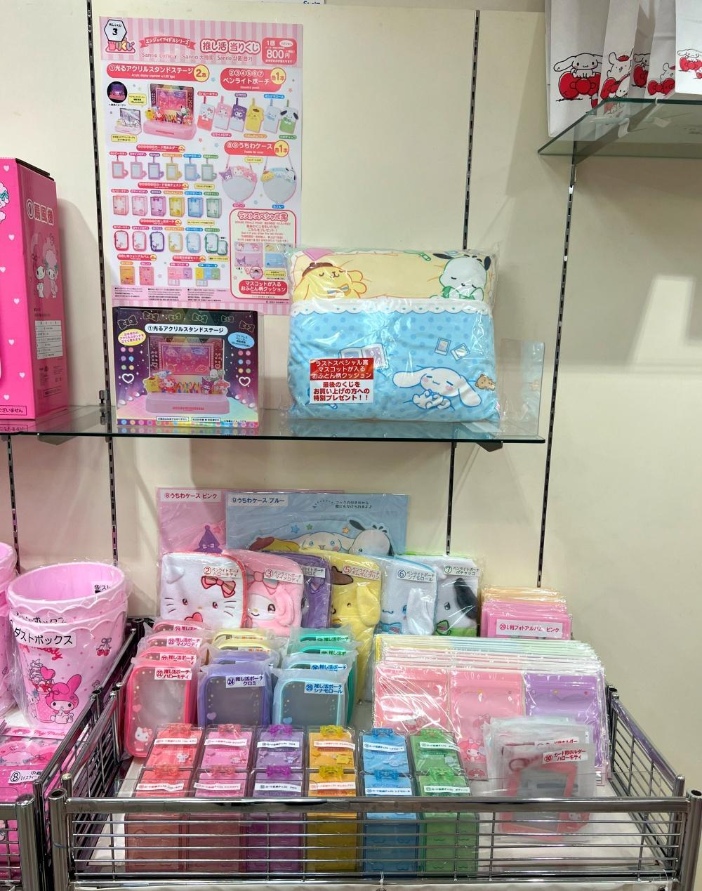 新発売】サンリオから推し活「当りくじ」登場!話題のくじを5回 新発売】サンリオから推し活「当りくじ」登場!話題のくじを5回