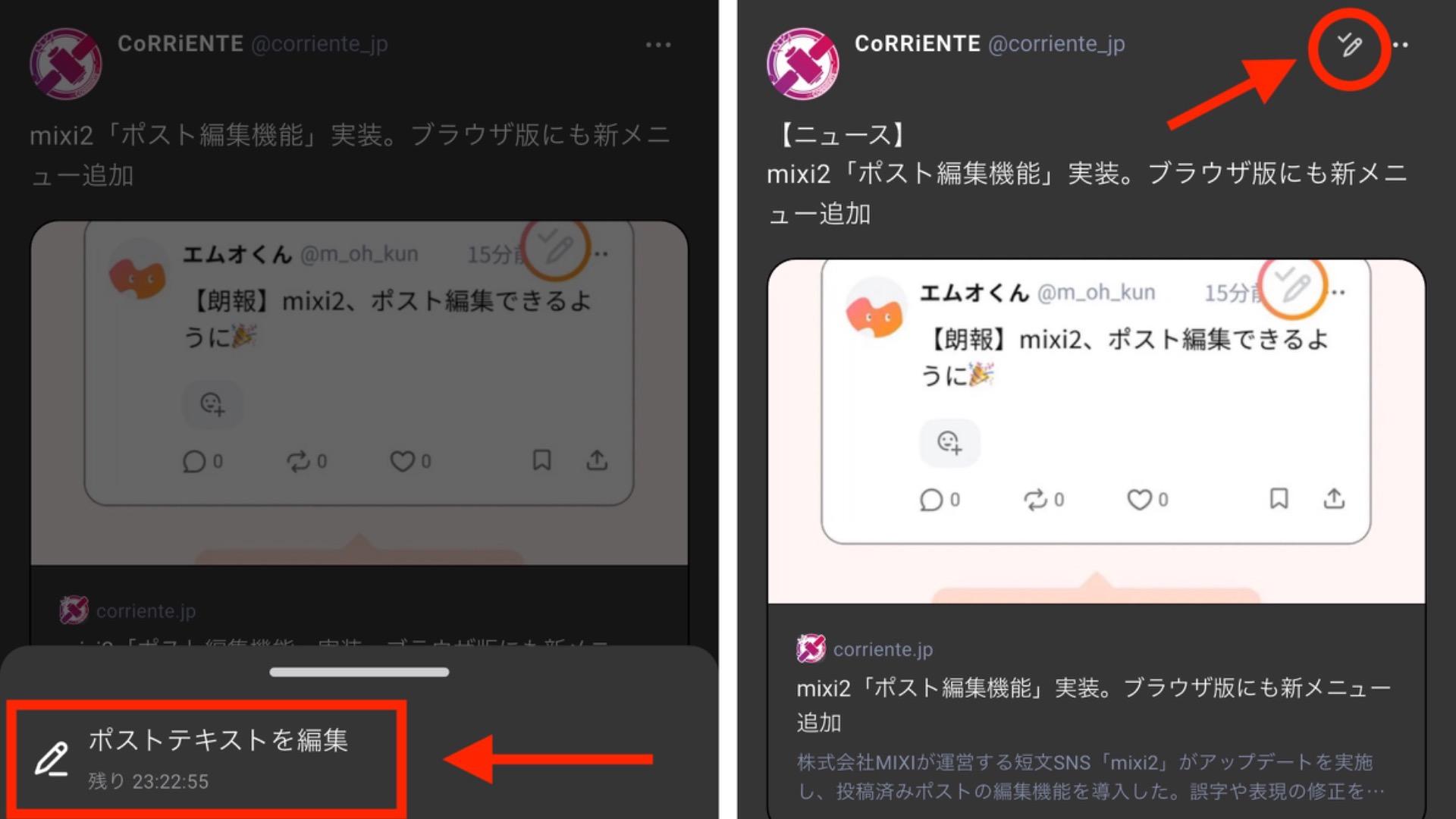 mixi2、24時間以内なら投稿内容を修正可能に。ブラウザ版も操作性向上（NANA） - エキスパート - Yahoo!ニュース