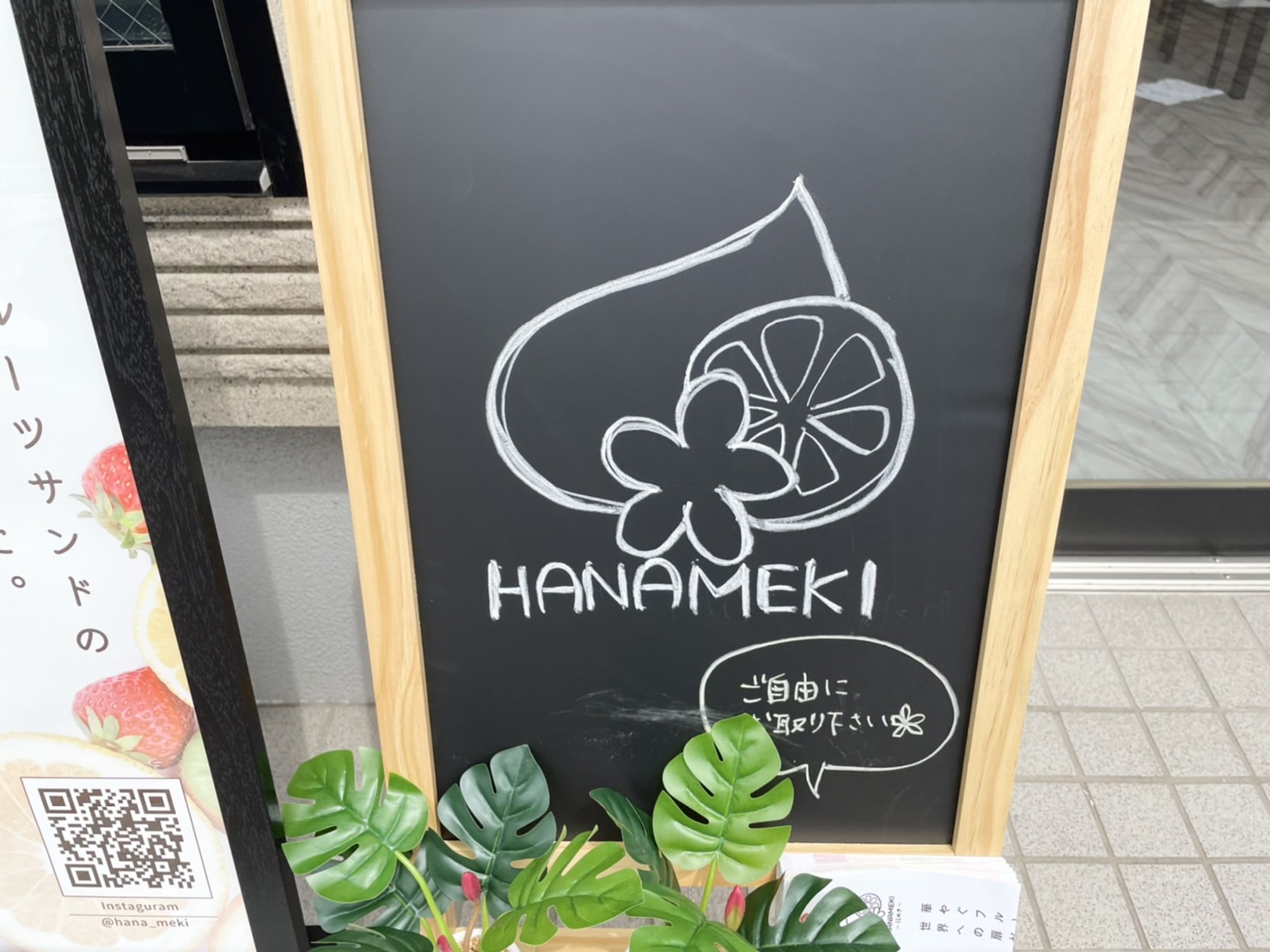 【葛飾区】フルーツサンド専門店「HANAMEKI－花めき－」亀有に4月28日（金）オープンです（ねこらーまん） - エキスパート - Yahoo!ニュース