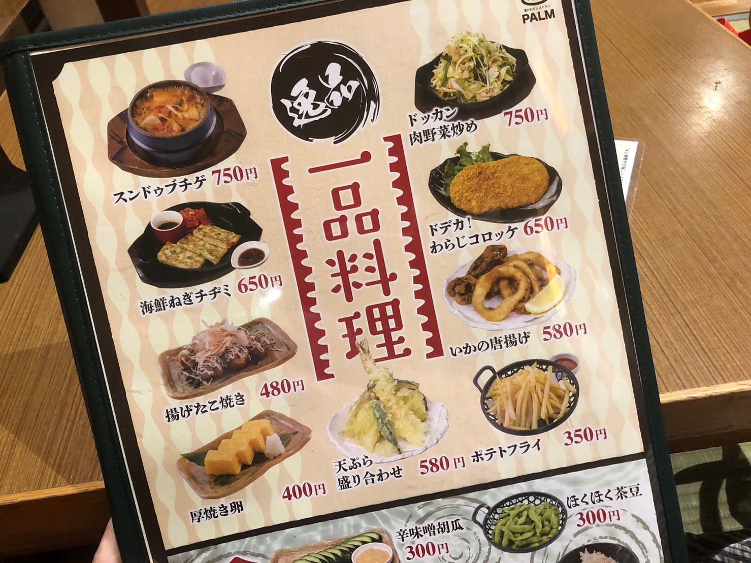 【野田市】最大2000円もお得！ ここだけのサウナがある「野天風呂 湯の郷」でお得な回数券販売中！（nimo） - エキスパート - Yahoo!ニュース