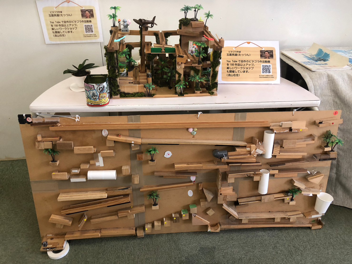 【流山市】無料イベント「たっつんのピタゴラ装置展」が8月27日（日）まで開催中です！（nimo） - エキスパート - Yahoo!ニュース