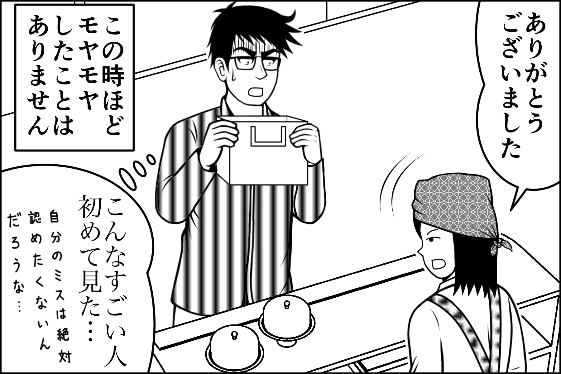 【モヤモヤした話】そんなのアリ ケーキ屋の店員が見せた信じがたい態度とは？（ニシムラマコジ） エキスパート Yahoo ニュース