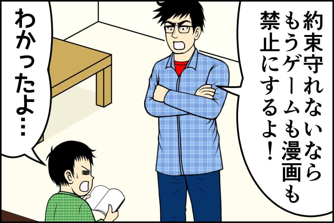 【育児】宿題をやらない息子に怒った父が、直後に目を疑った息子のあり得ない行動とは?(ニシムラマコジ) エキスパート Yahoo ニュース