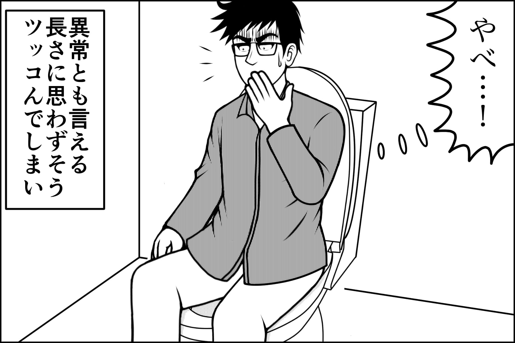 【どうでもいいけど驚愕した話】隣のトイレから聞こえてきた音に仰天！その理由とは？（ニシムラマコジ） エキスパート Yahooニュース