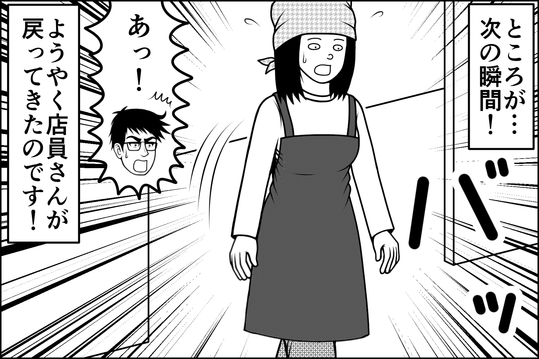 【モヤモヤした話】そりゃないよ!散々待たされた挙句、男が店員に受けた扱いとは?(ニシムラマコジ) エキスパート Yahoo ニュース