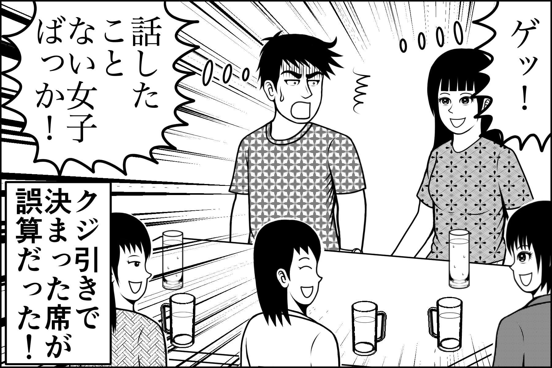 【泥酔大事件】なんでこんなことに…?飲み会で浮いてしまった男が直面した、思いがけない事態とは?(ニシムラマコジ) エキスパート