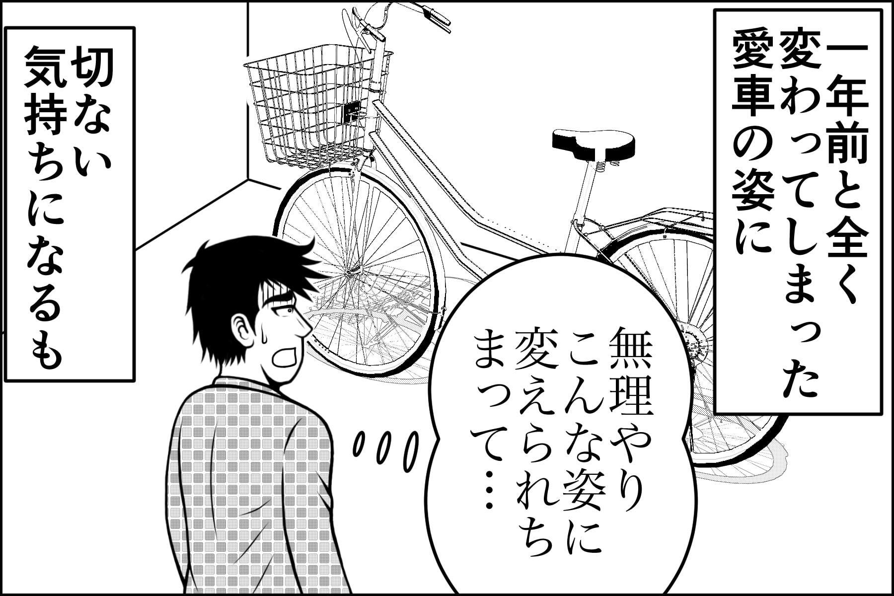 【盗難事件】盗まれた愛車が変わり果てた姿に!持ち主が驚愕した、犯人の信じがたい隠蔽工作とは?(ニシムラマコジ) エキスパート