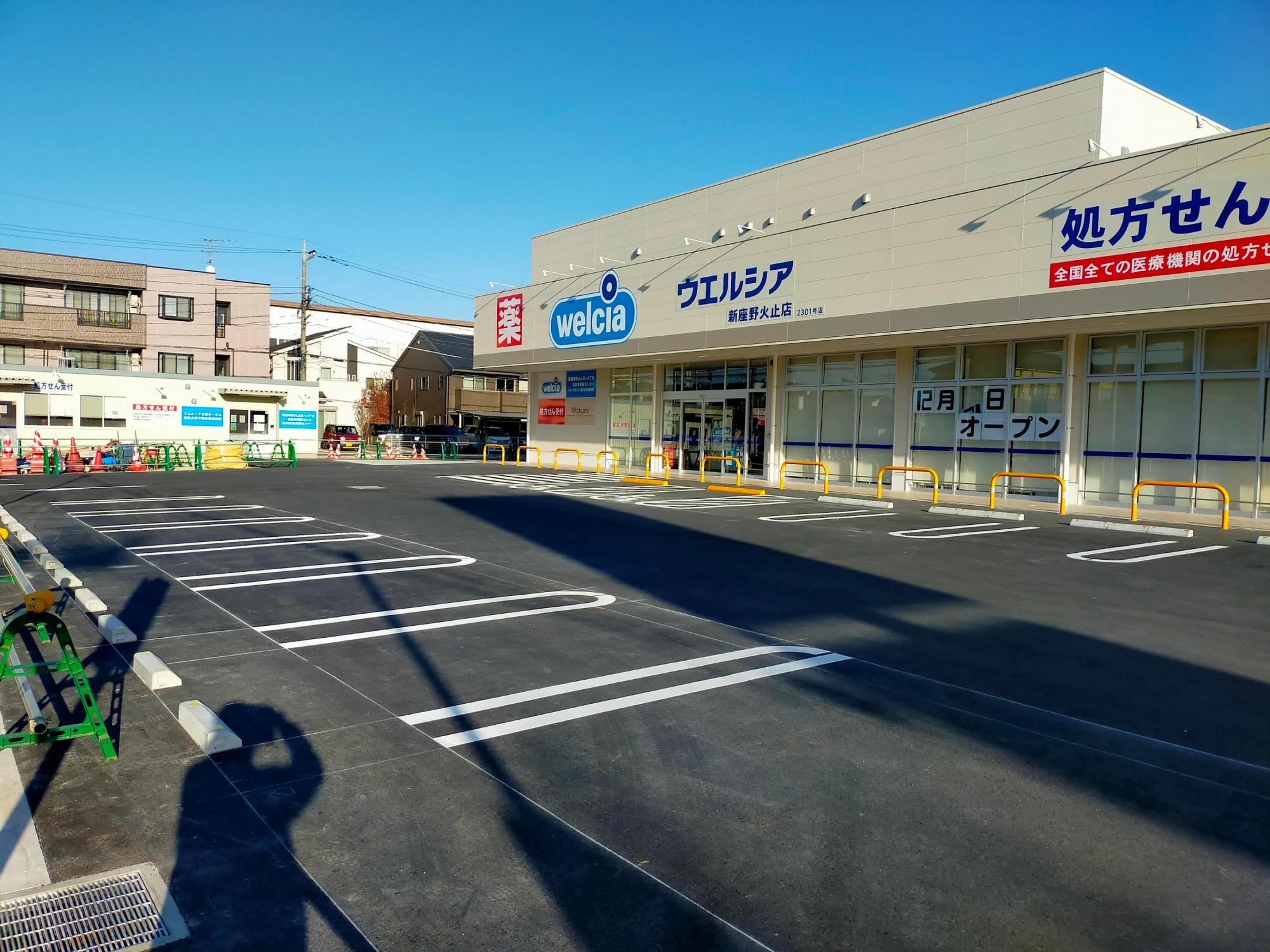 【新座市】ウエルシア新座野火止店12 21にリニューアルオープン! ウエルカフェが併設される!(にざしき) エキスパート Yahoo ニュース