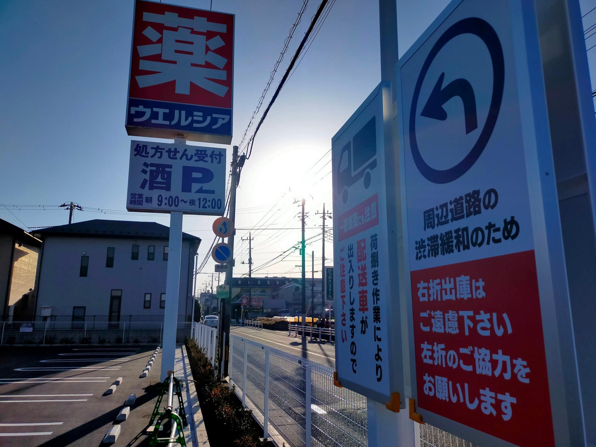 【新座市】ウエルシア新座野火止店12 21にリニューアルオープン! ウエルカフェが併設される!(にざしき) エキスパート Yahoo ニュース
