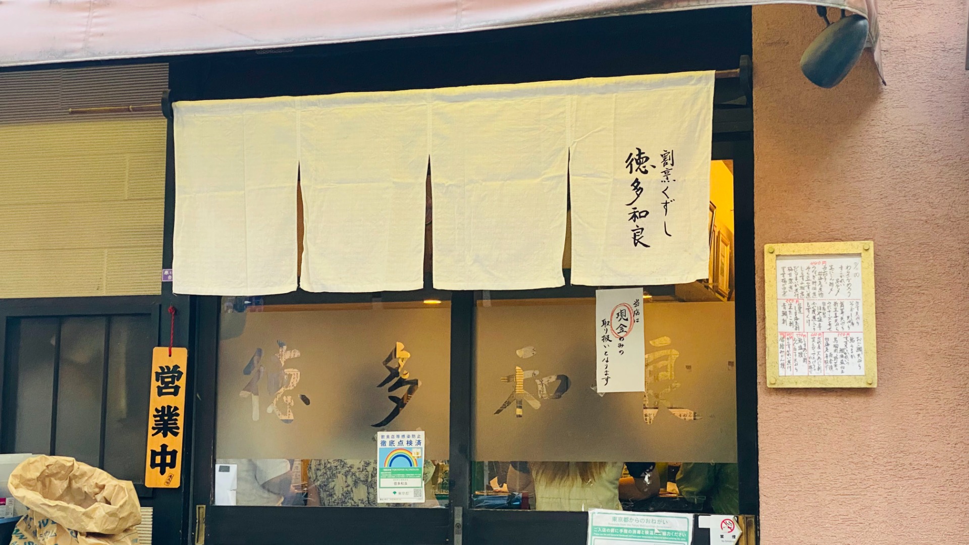 【足立区】千住が誇る名店「割烹くずし 徳多和良」！ 行列ができる人気店は、第二陣が狙い目？！（NORI56） - エキスパート - Yahoo!ニュース