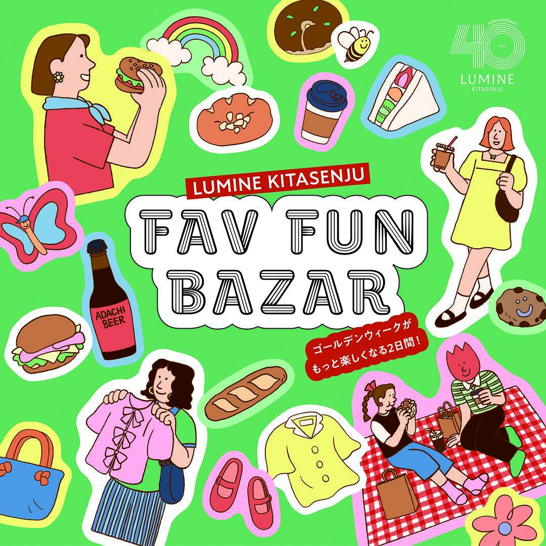 【足立区】今年も大人気パンマルシェ開催！ GWはイベント盛りだくさんの「ルミネ北千住」を楽しもう！（NORI56） - エキスパート - Yahoo!ニュース