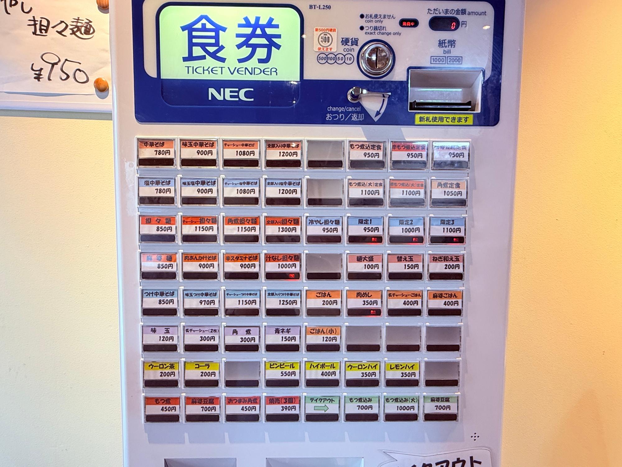 【足立区】炙りチャーシューにとろっと煮卵！ 北千住「雅知」のラーメンは具材も主役級！（NORI56） - エキスパート - Yahoo!ニュース