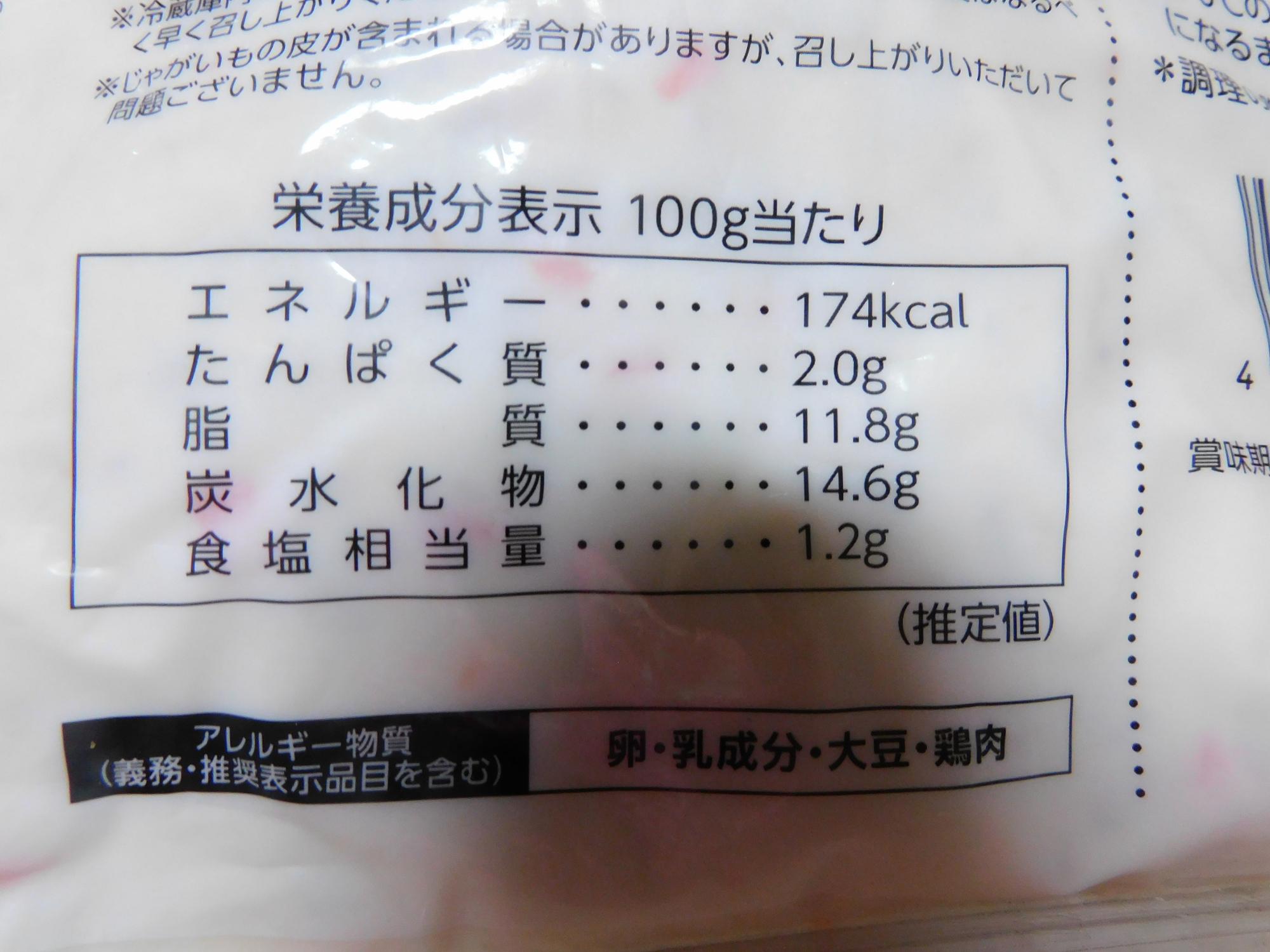 「業務スーパー」1キロのポテトサラダが500g2袋になってとっても便利になりました。アレンジ3選！（おうちごはんと日常） - エキスパート - Yahoo!ニュース