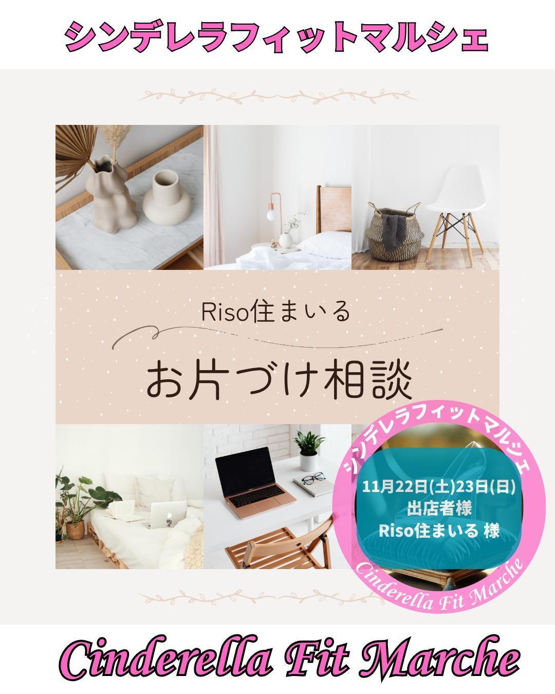 【岡山市中区】11/22･23きなりの家「シンデレラフィットマルシェ」開催。温かい空間で素敵な時間を（岡本康史） - エキスパート - Yahoo!ニュース