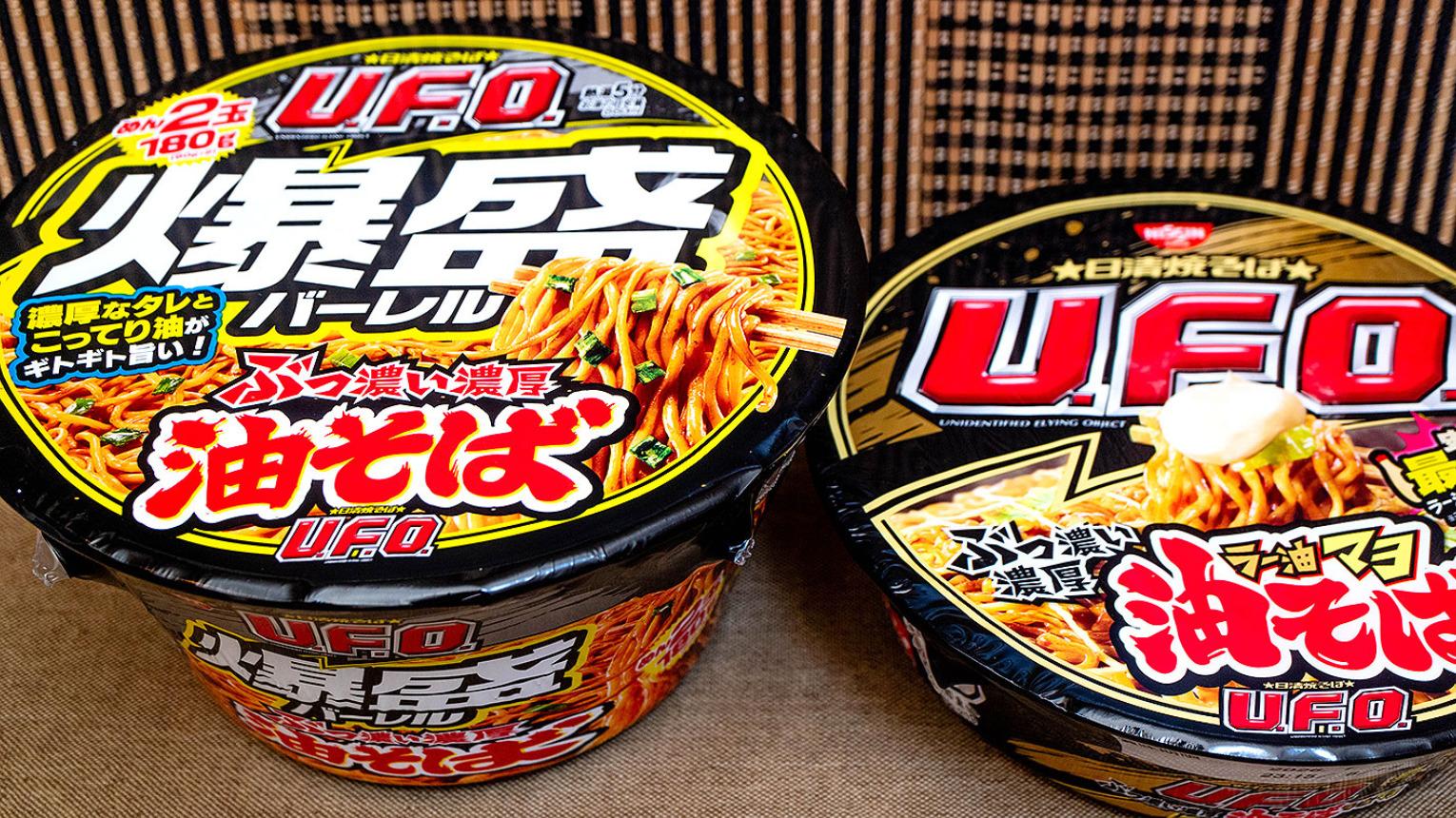 「UFO油そば」巨大化！「UFO爆盛バーレル 油そば」通常サイズと何が違う？（オサーン） - エキスパート - Yahoo!ニュース