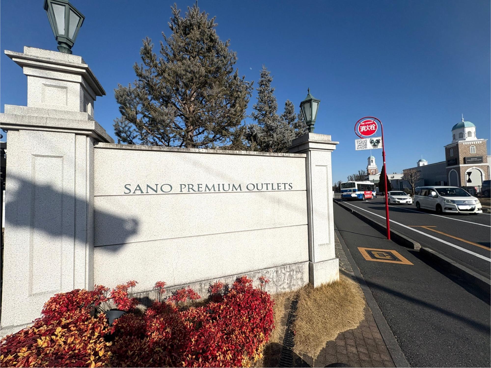 【佐野市】最大70%OFF！ 半期に一度のセール「PREMIUM OUTLETS BARGAIN」（ぱいにゃん） - エキスパート - Yahoo!ニュース