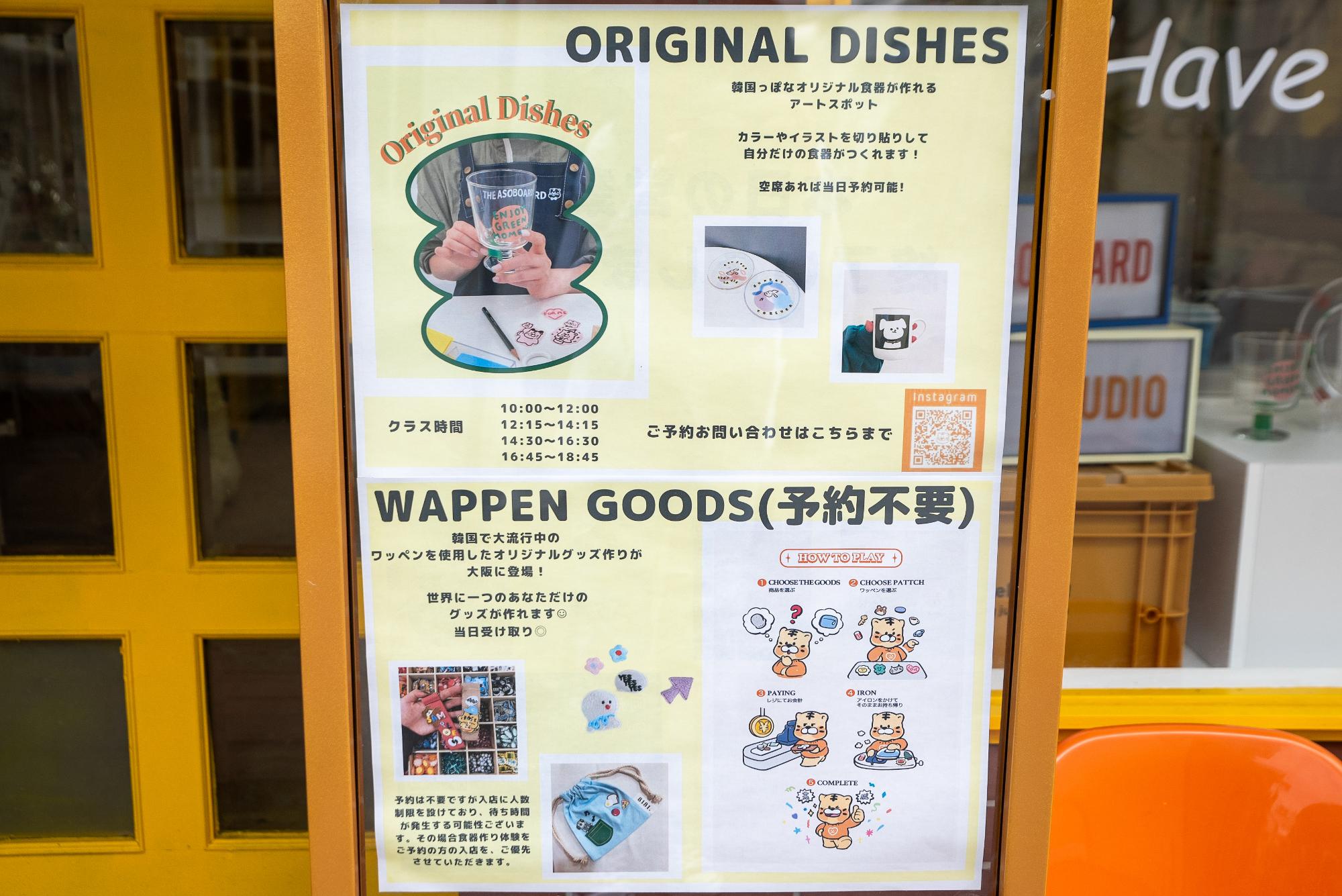 【大阪市生野区】大注目！ 可愛いワッペンでオリジナルグッズ作り「THE ASOBOARD」オープン！（ぺるたろう） - エキスパート - Yahoo!ニュース