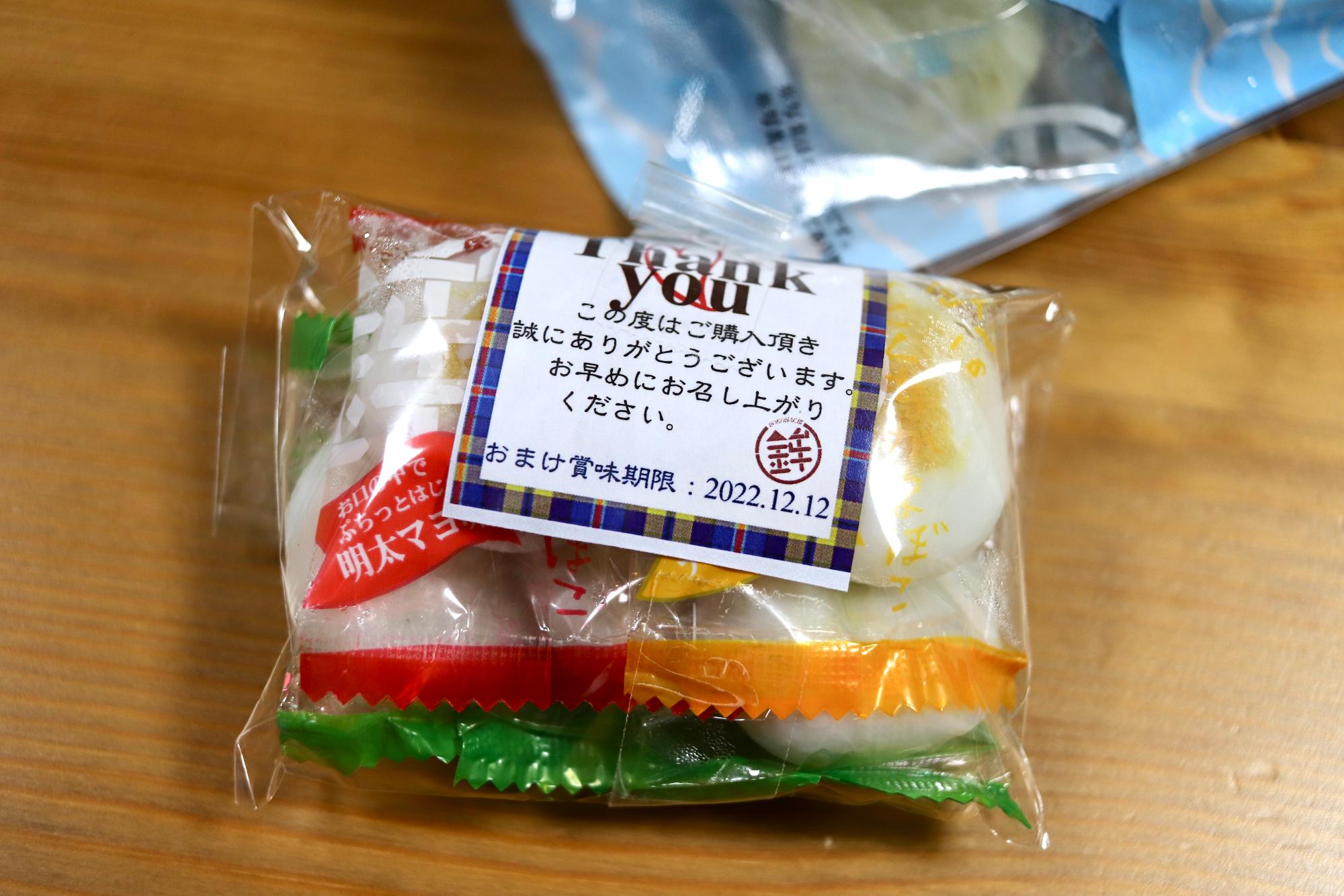 【沼津市】新東名NEOPASA駿河湾沼津でゲット！おつまみにもぴったり「鉾八 ひとくちかまぼこ」（ぴんちょす） - エキスパート - Yahoo!ニュース